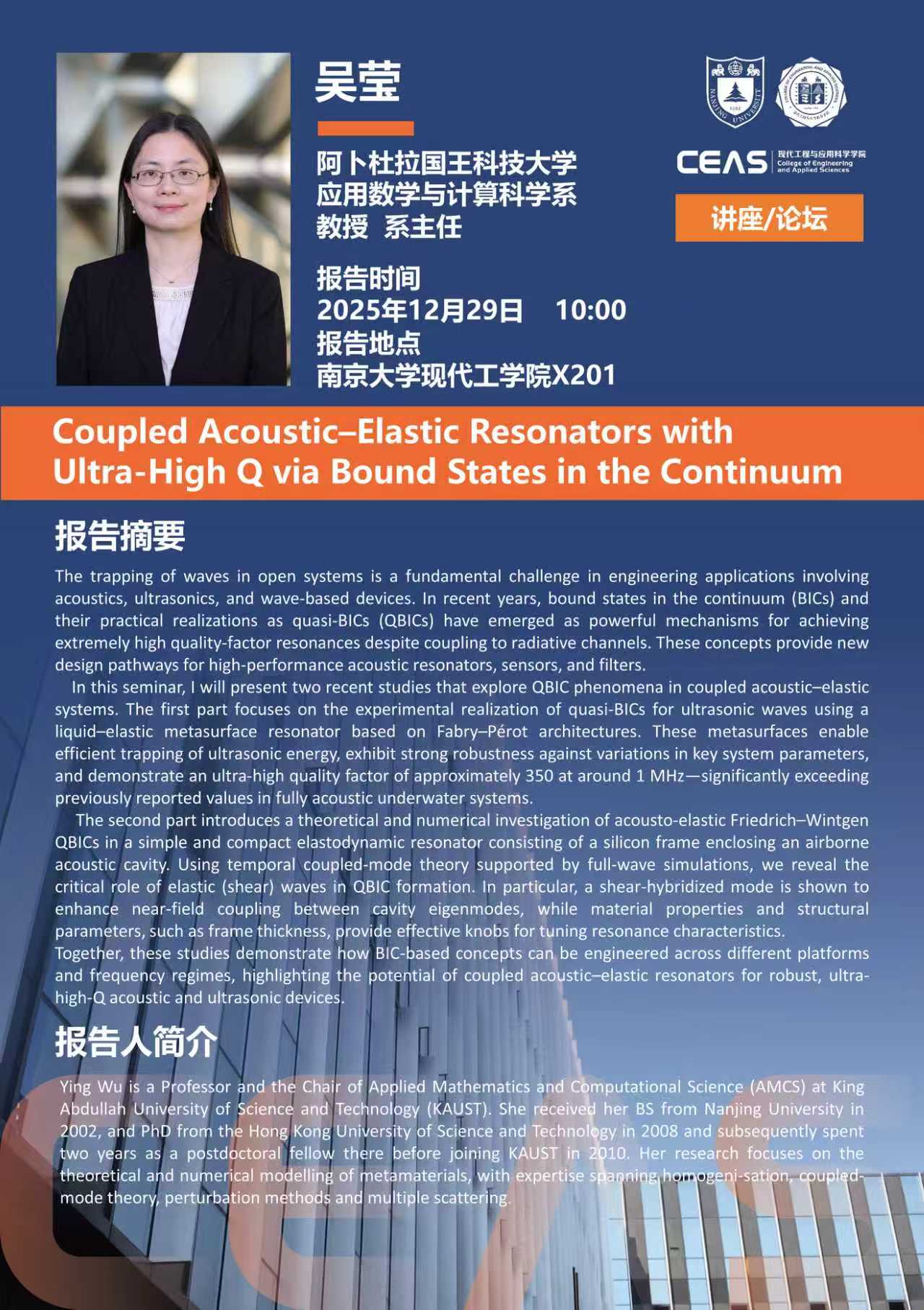 Prof. Ying Wu at KAUST: Coupled Acoustic-ElasticResonatorswith Ultra ...